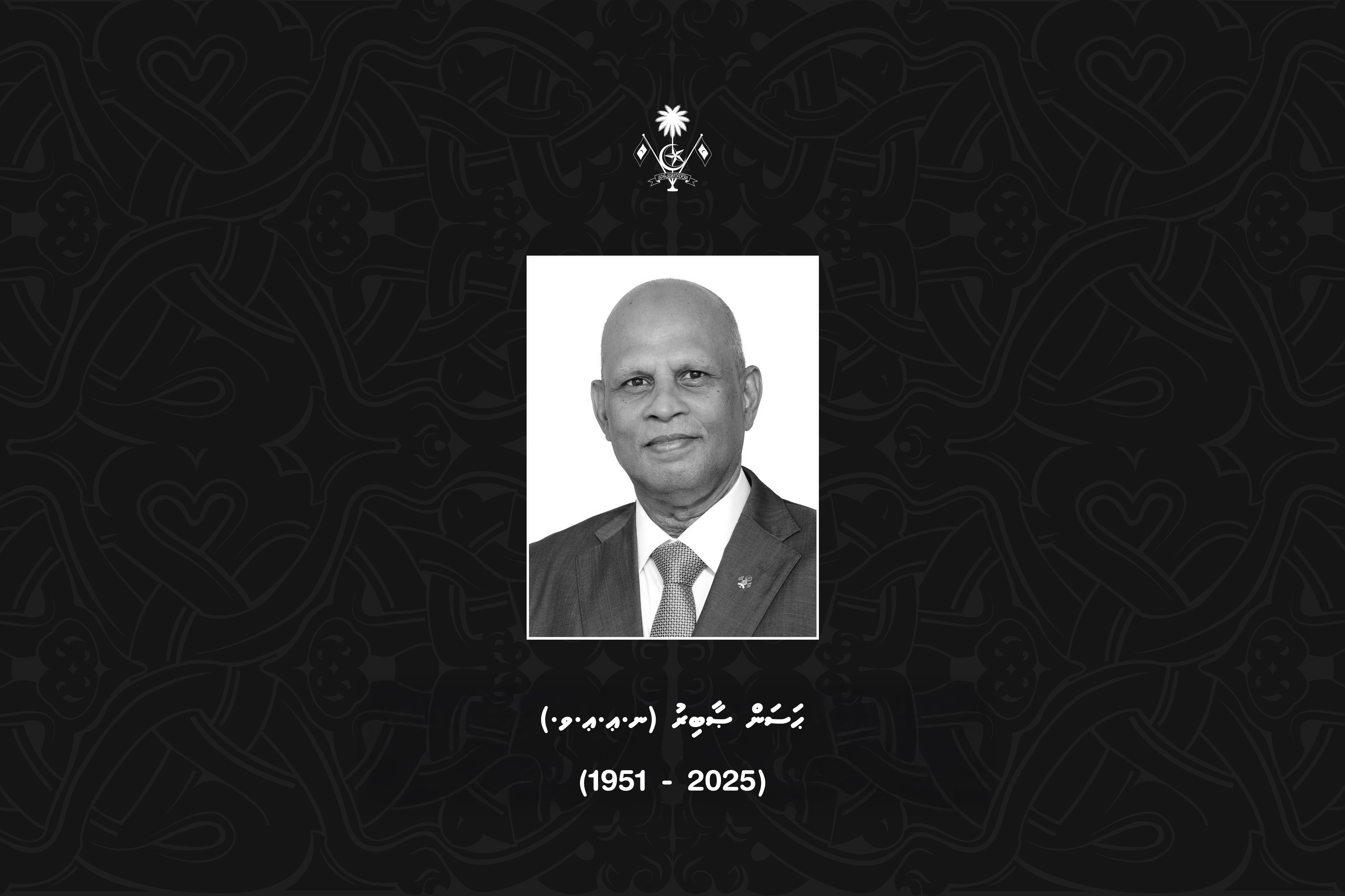 Former Minister and Ambassador Hassan Sabir laid to rest with state ...