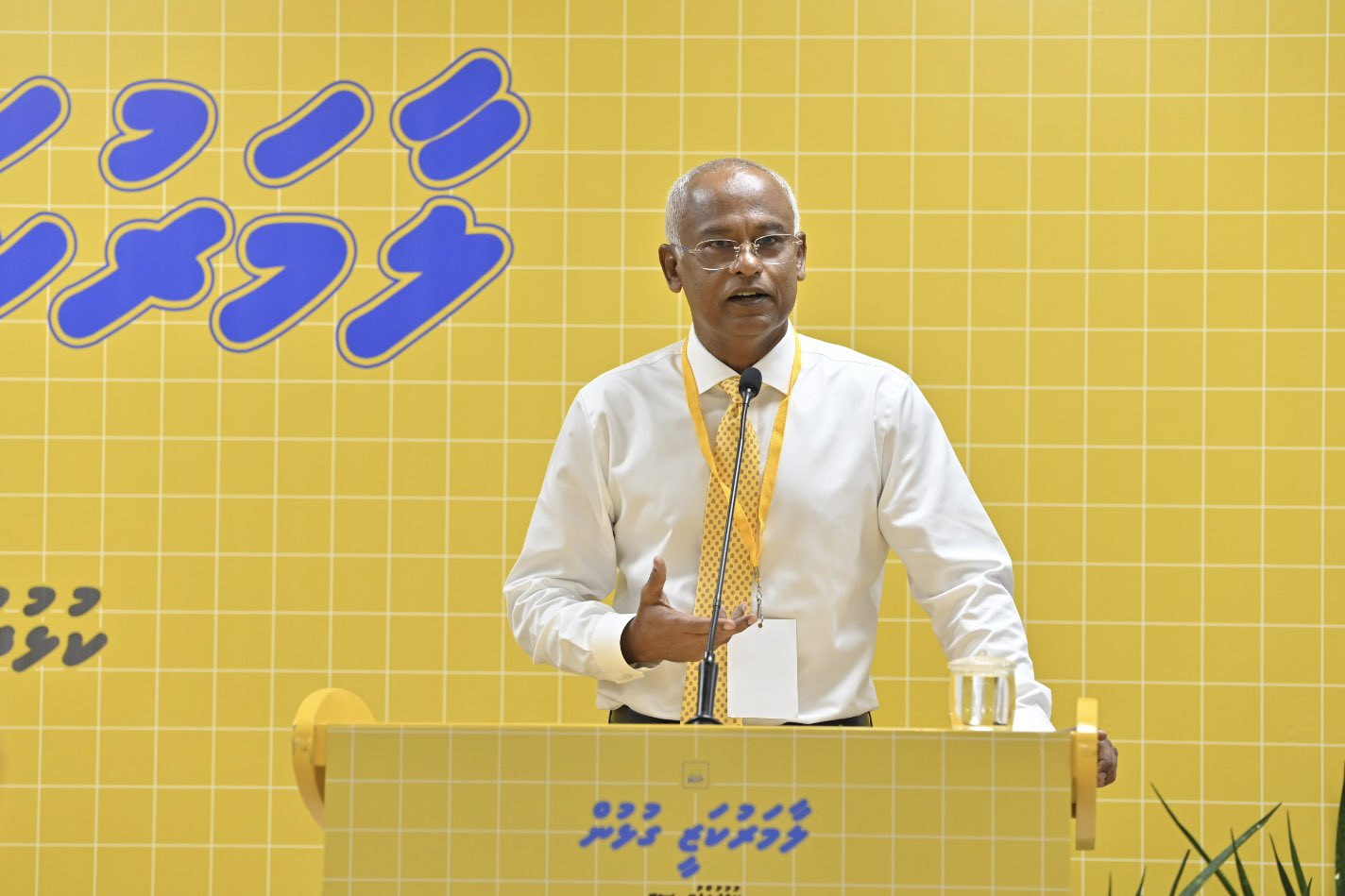 MDP Decentralization Conference Led by Ibrahim Solih Kicks Off Amid ...