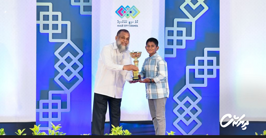 Male' city council Quran adhi madhaha mubaaraathugai baiverivumah ...