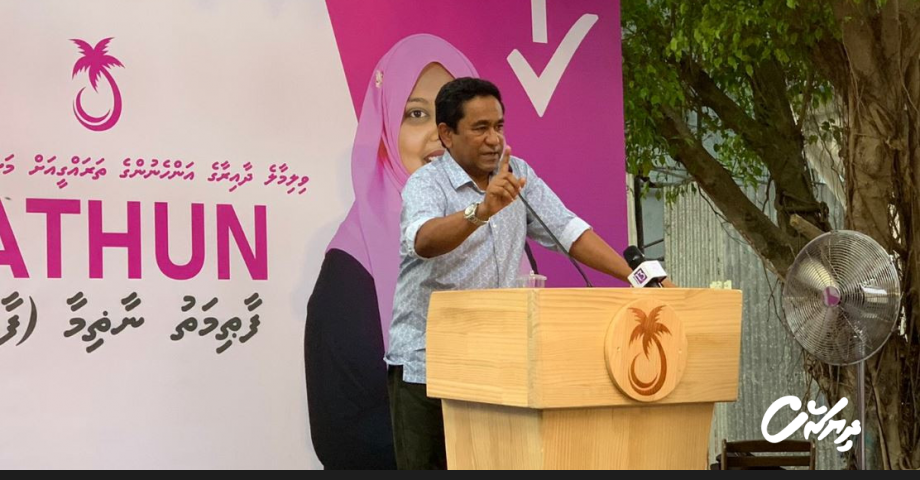 Raeed Yameen Ali Rasheed ah: Supreme court bench aku neendheveyne ...