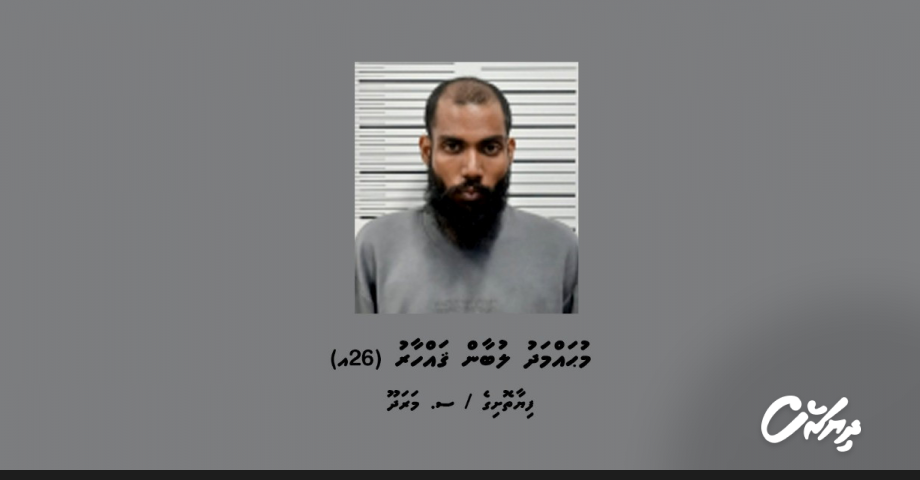Valhin biru dhakkai maaraamaaree hingan ulhunu mahsalaehgai meehaku ...