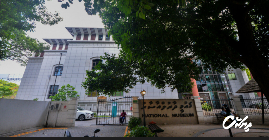 Dhaarul aasaaru hunna imaaraai maraamaathukurumah huraselhidhaane fadha badhaleh ministry in ...