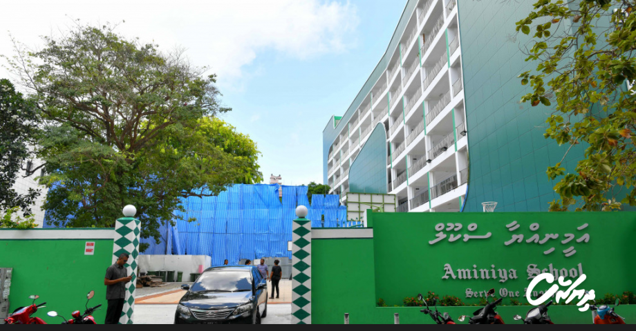 Aminiya school in vakkan kuri massala eh - Dhiyares