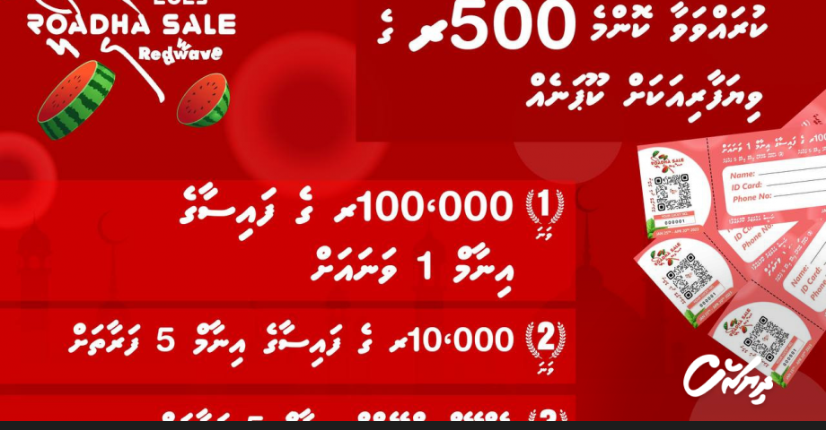 Lakka in faisaa ge inaamu libey RedWave ge roadha sale fashaifi - Dhiyares