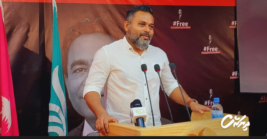 Dhivehi Rayyithun Ali Zahir gaathun edhenee Raees Yameenge Shareeathah ...