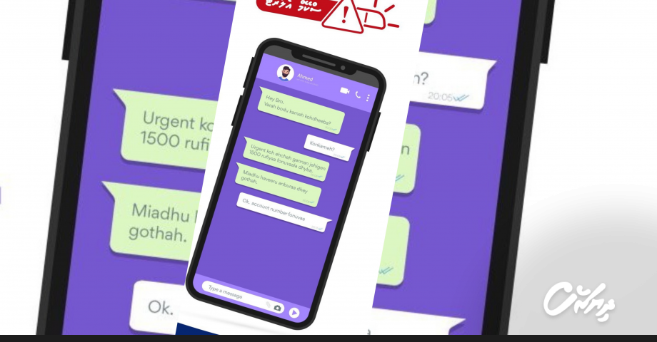 Viber hack koh, Makaraai heelathun faisaa hoadhaa massalathah ithuruvamundhaathee samaaluvaan ...