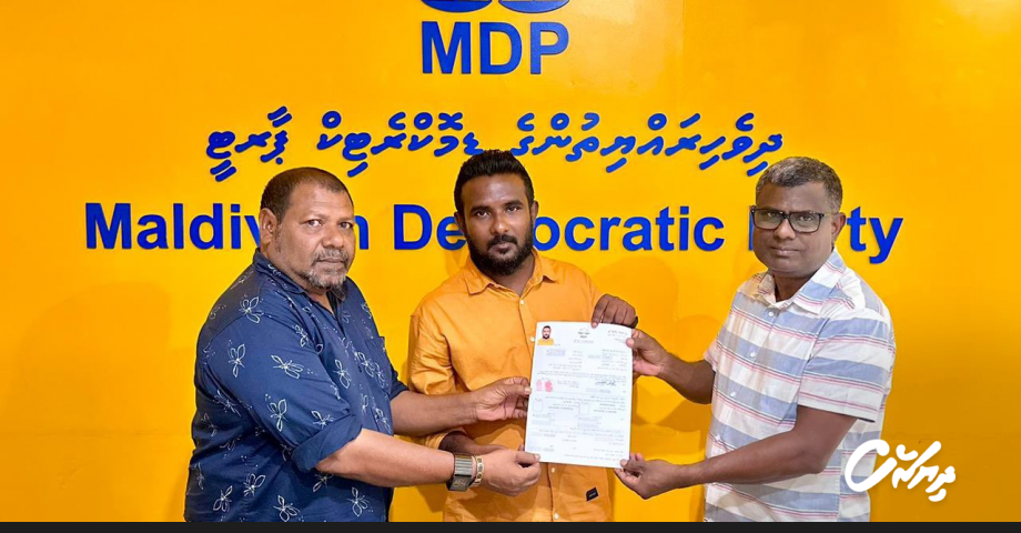 Mdp ah nisbaivaa kolamafushi council naib raees anehkaaves mdp ah sign ...