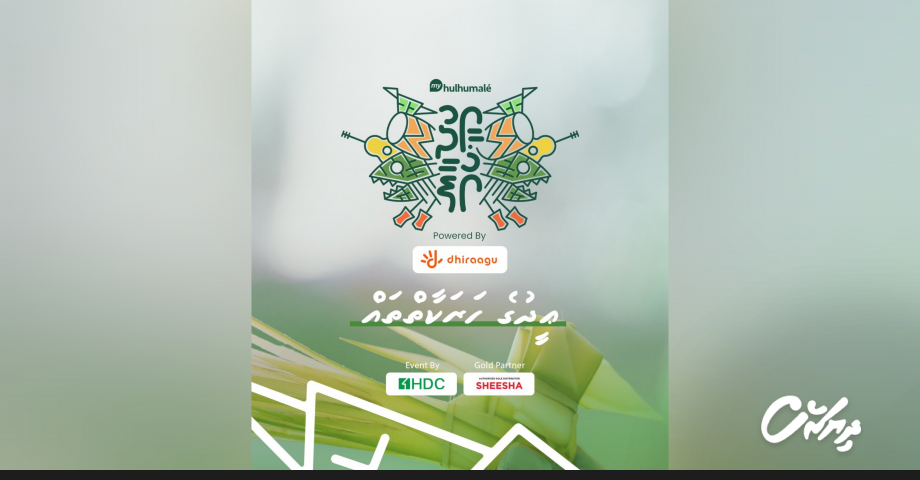 Sagaafee gina harakaaiythakaaeku hulhumale gai mifaharu kula gadha eid ...
