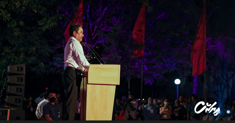 Fennanee koveli haayah kaalhu thah jassamun dhaa than: Raees Yameen ...