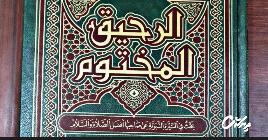 Keerithi rasoolaage siyarathu fotheh tharujamaakuraane faraatheh ...