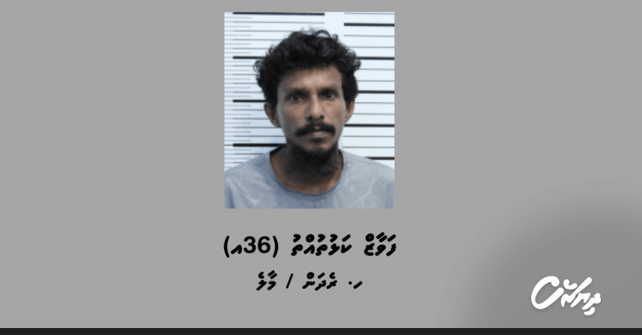 Valhin Biru Dhehkumahfahu Feyrunu Massala Ehgai Meehaku Jalah - Dhiyares
